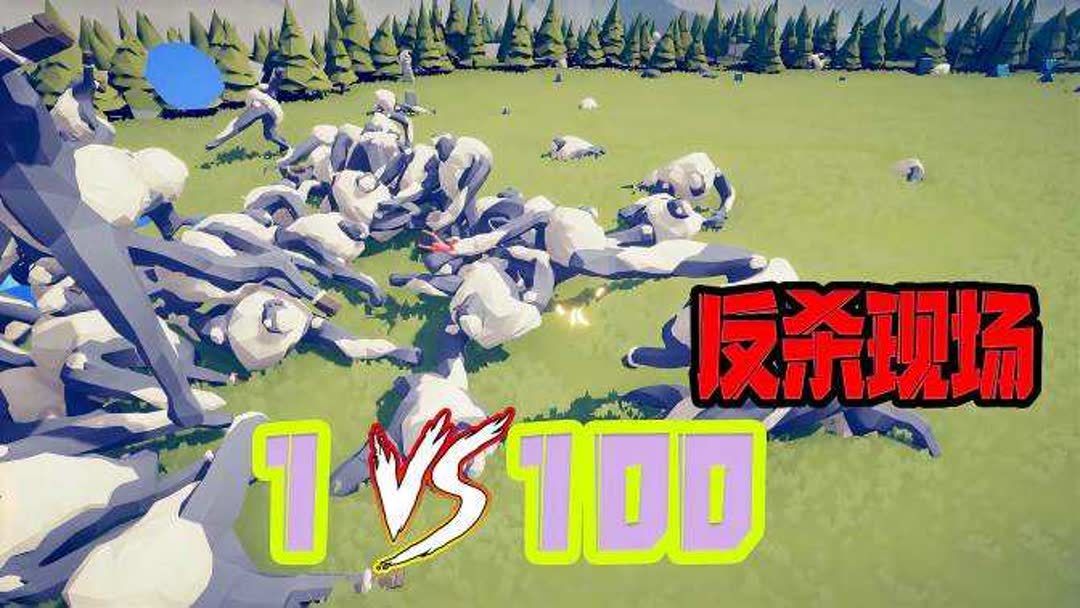 全面战争模拟器:你敢信?农民单挑100名雪巨人还全身撤退