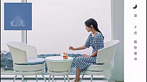 十点听书-不要在微信里谈恋爱