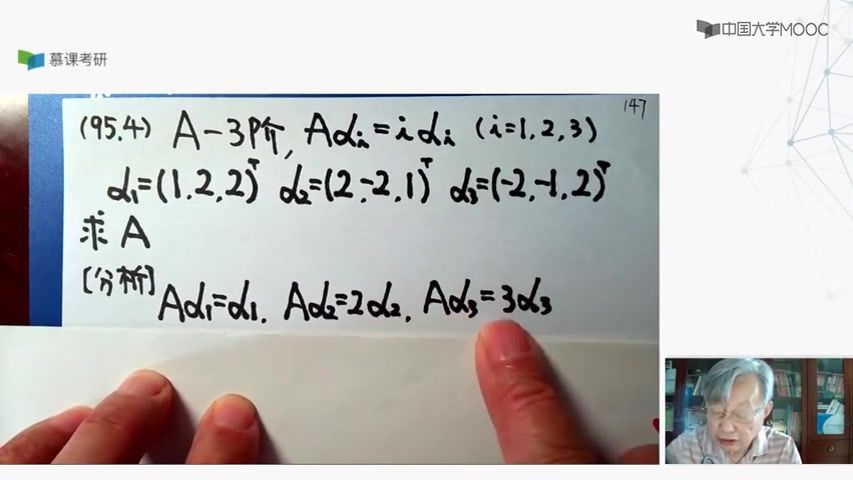 12. 线性代数第十二次课程
