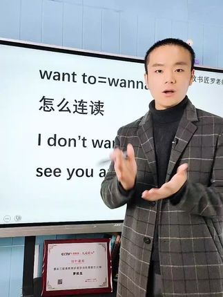 wantto怎么连读,每日听力口语训练,报名系统课程