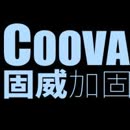 COOVA固威科技 