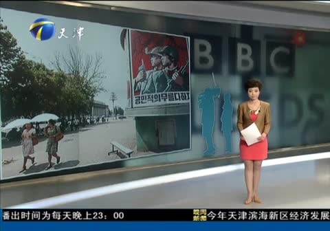 BBC拍摄朝鲜纪录片被要求停播