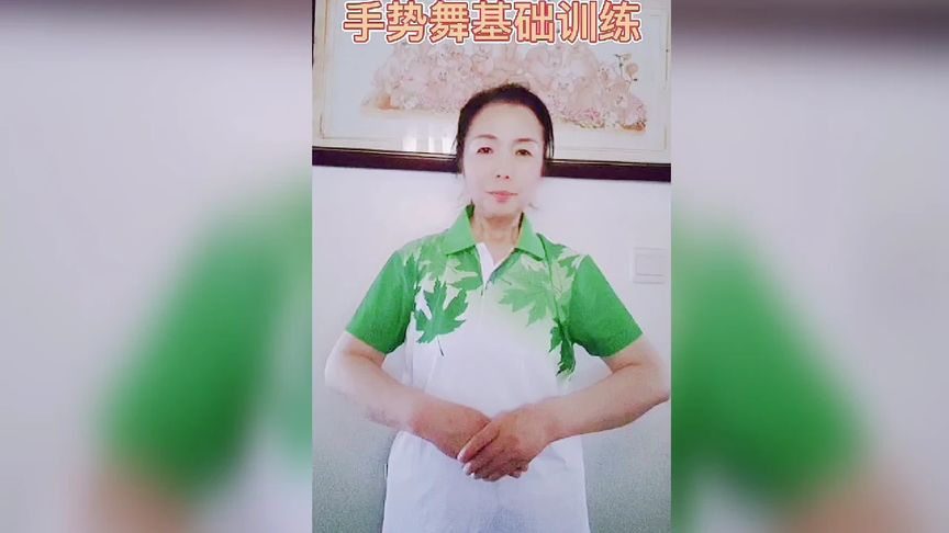 手势舞基础训练,简单易学的文字鸟语花香