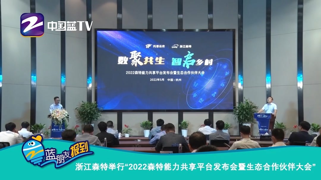 聚焦浙江 看信息技术如何推动数字农业