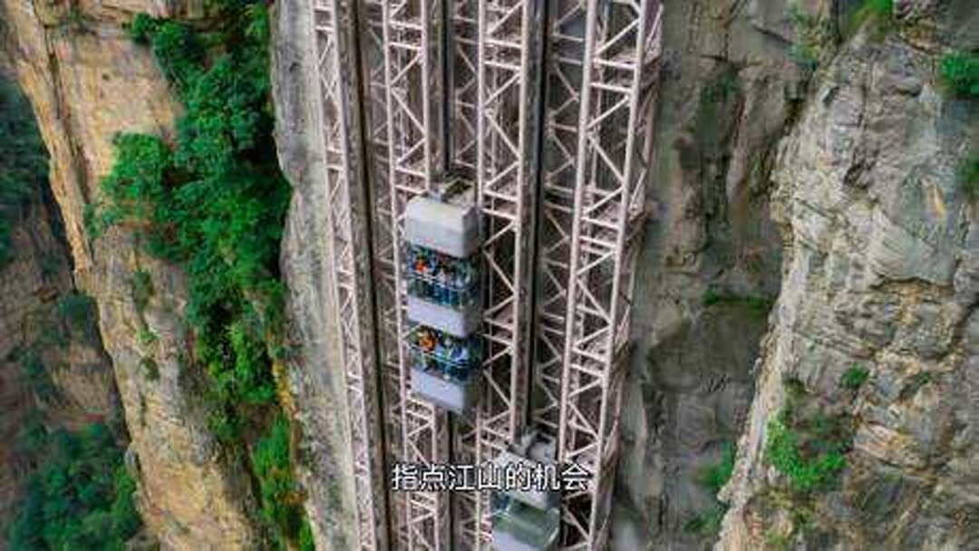 张家界百龙天梯,是国人的骄傲,也惊艳了世界
