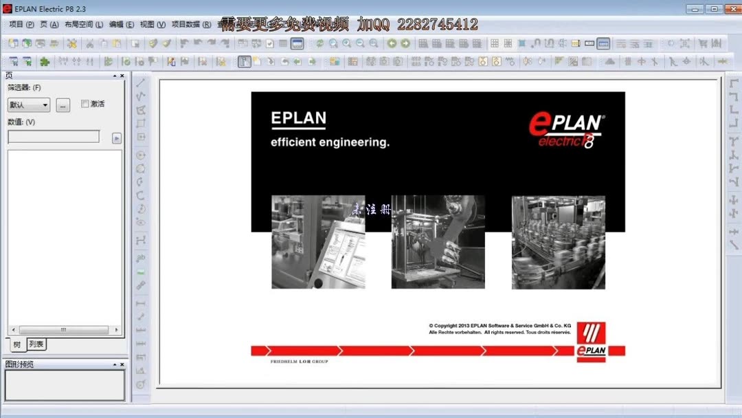 第三讲:EPLAN 介绍和项目图纸的建立