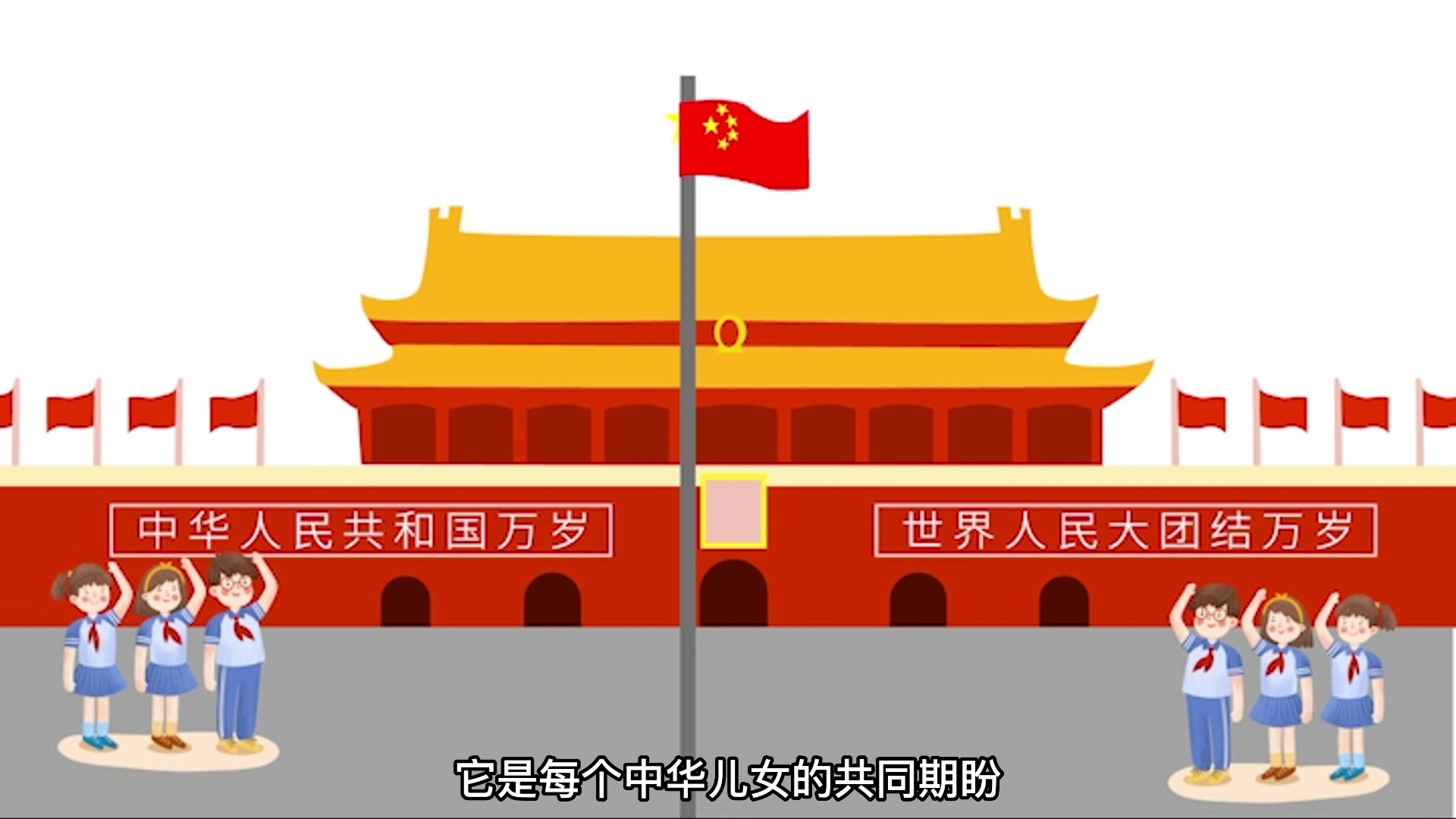 《中国梦》自学An动画作品。