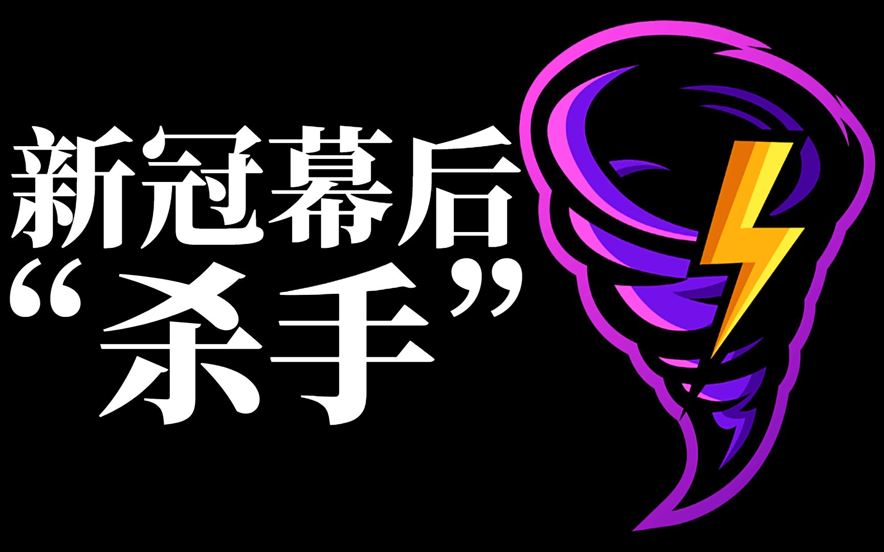 免疫系统可能会杀死你!细胞炎症因子风暴!新冠病毒重症分析!