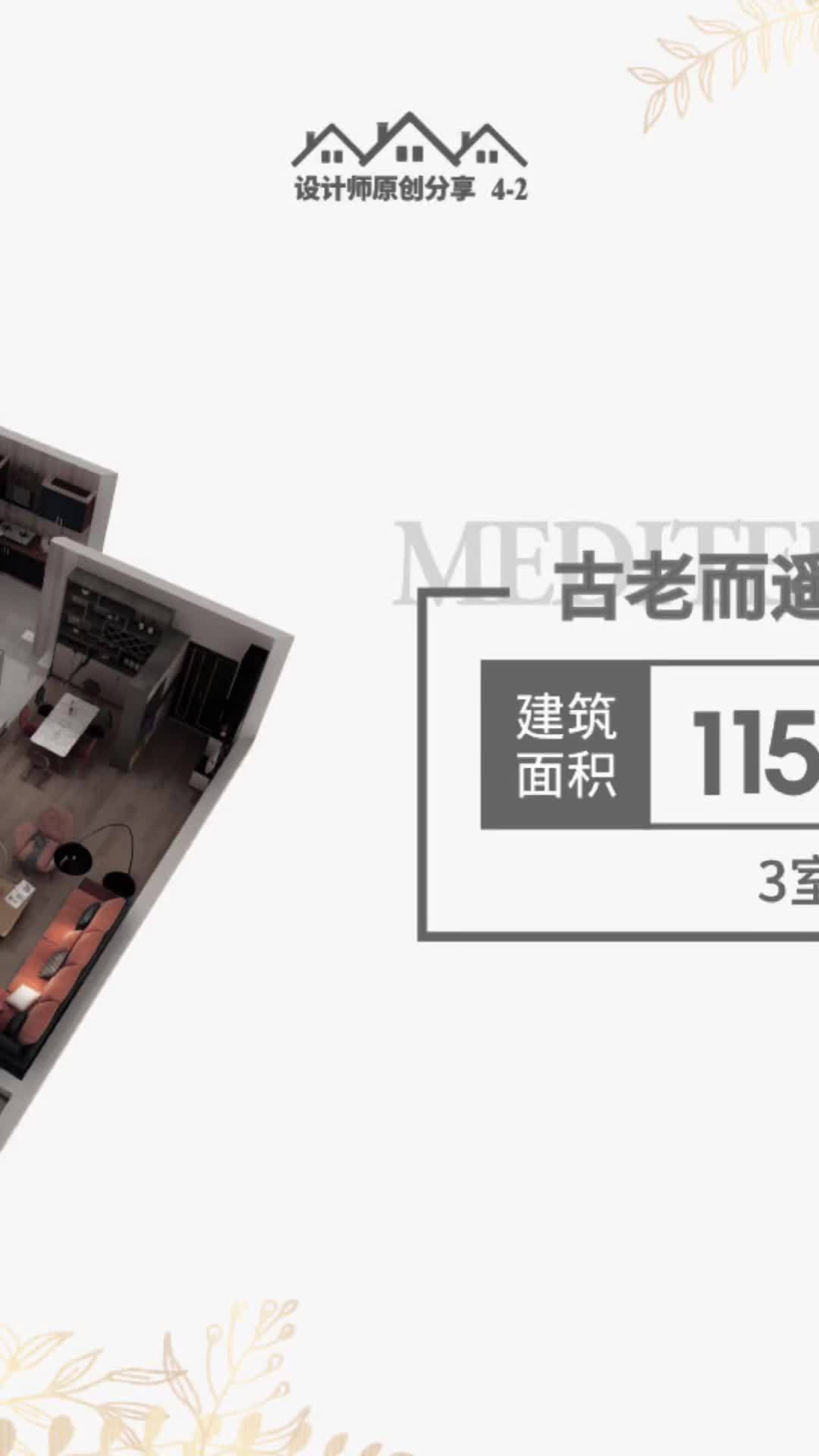 极简风 三室一厅两卫一厨,从设计到实景效果#装修 #效果图 #实景