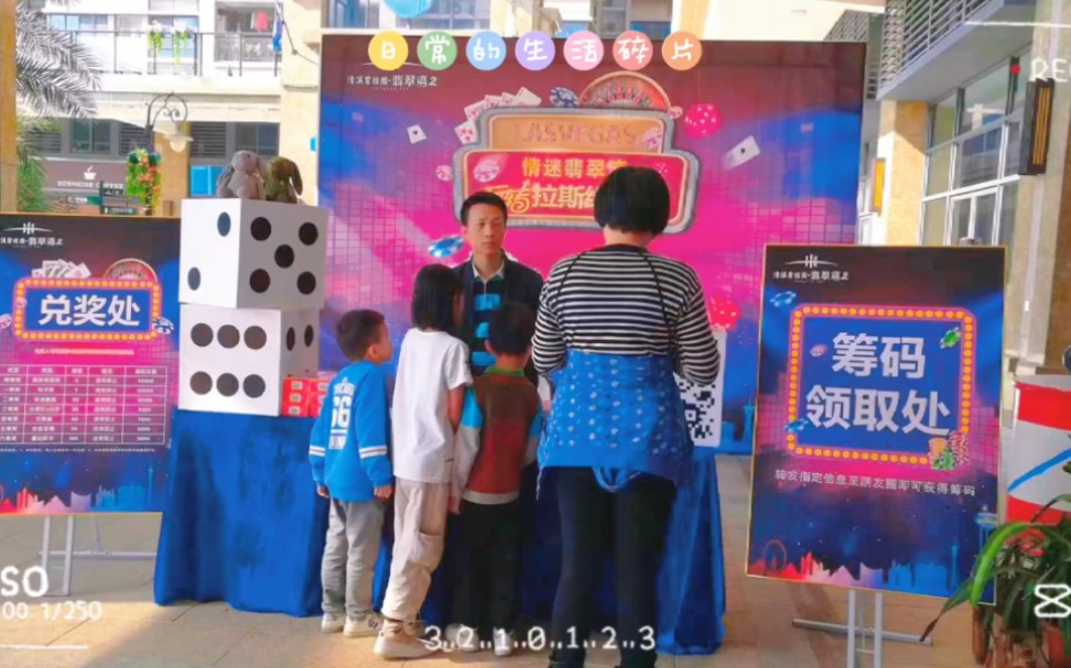 房地产暖场活动组合:赌侠大战拉斯维基斯激情投篮/神射飞镖/互动气球...