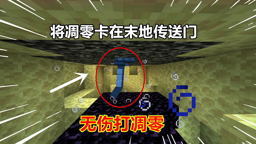 我的世界奸商空岛32:利用末地传送门无伤打凋零,尝试4次才成功