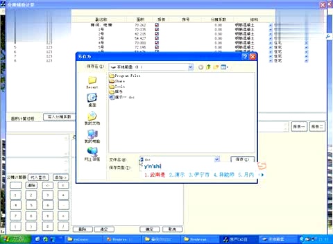Office开发-Word文档自动生成演示一