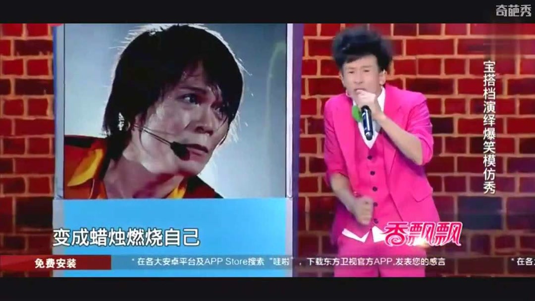 牛人搞笑模仿秀【小苹果】