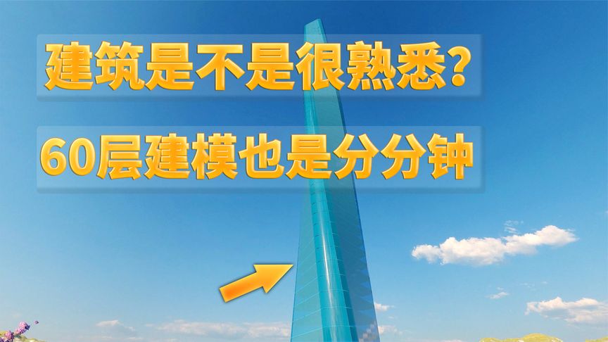 这就是BIM真题,找到试题创建原型,考试做题那都不是事