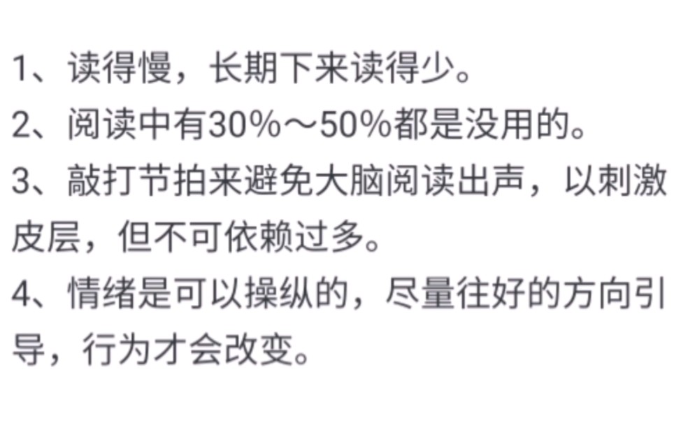 哥伦比亚大学教导学生必须掌握的100种学习方法,快码住!