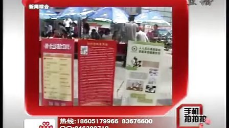 食品安全宣传周骑行宣传