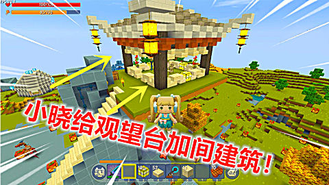 迷你世界之小晓历险记 第49集 极限生存!花了5天时间,终于把观望台...