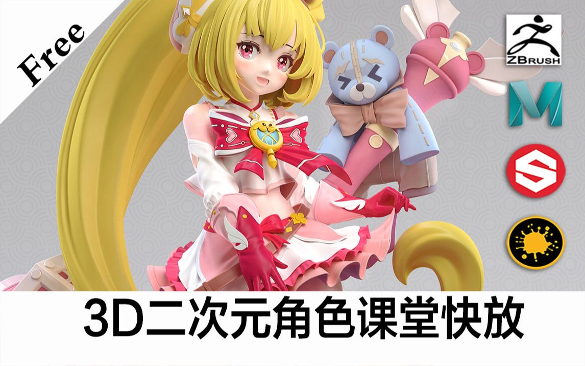 二次元课程演示快放