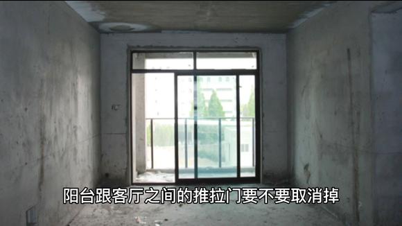 封闭阳台,客厅和阳台之间的推拉门要不要拆掉,告诉你怎么做