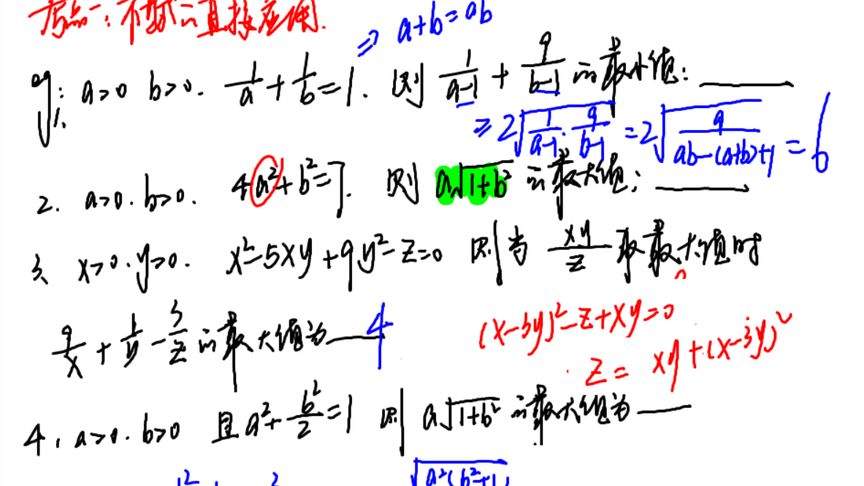 高一数学不等式讲解课堂实录无剪辑
