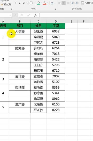 办公技巧,wps表格,excel教学,excel,excel技巧,办公软件技巧