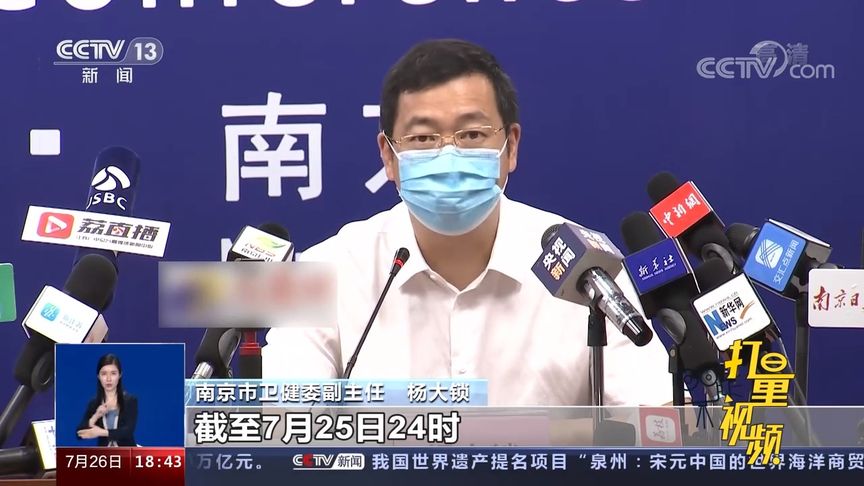 南京:黄码转绿码、核酸检测48小时如何界定?权威回应|共同关注