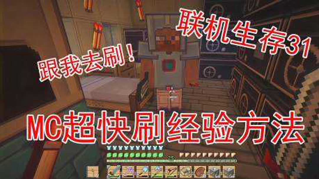 我的世界联机生存31超级快速的刷经验方法那就是直接去挖煤