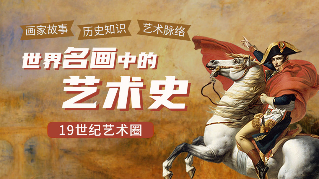 早逝的悲情画家席里柯