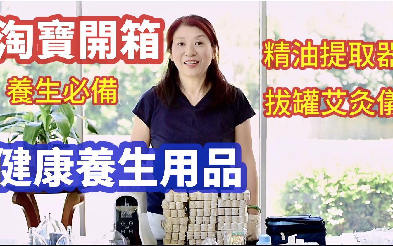家庭养生理疗仪(用品)海淘网购养生开箱啦!满满的幸福感哦!哈哈ߘ�...
