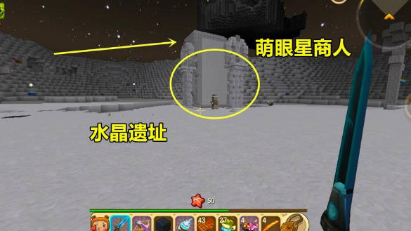 迷你世界:萌眼星商人和遗迹合体!这还是我第一次见