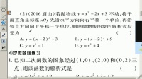 2018届中考数学一轮复习:3.5-二次函数讲解(1)