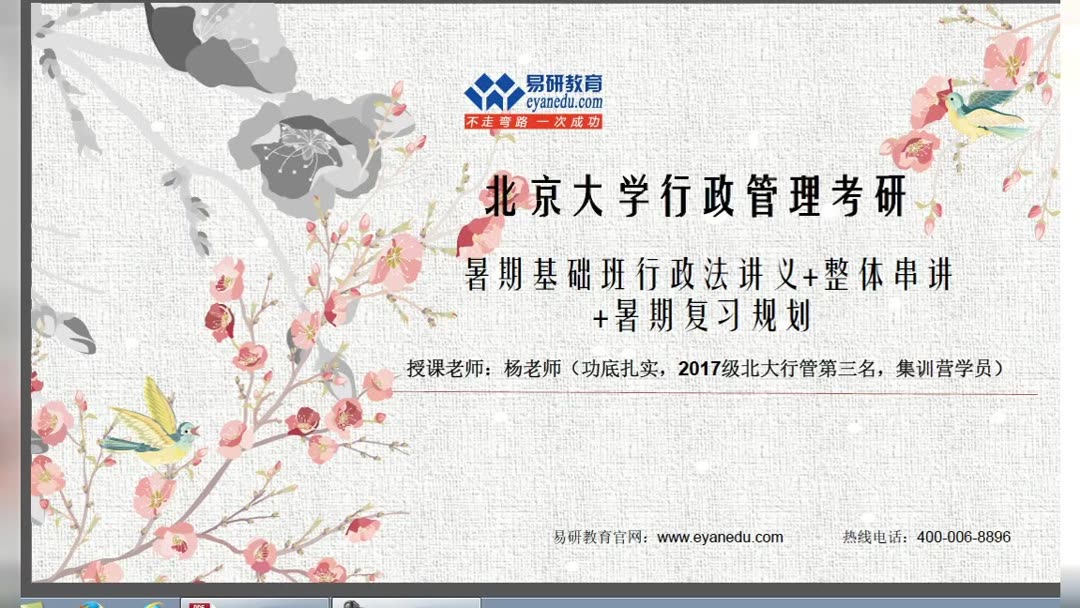 2018北京大学政府管理学院行政管理考研