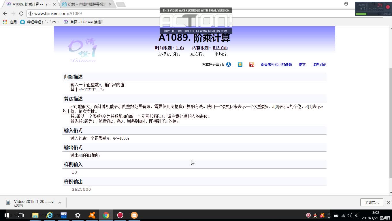 A1089. 阶乘计算