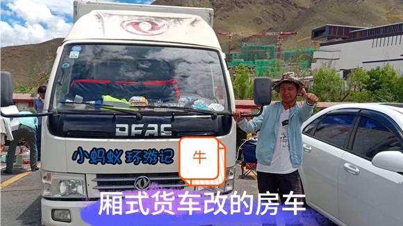 云南小伙连车带改装花2万多,把箱式货车改装成房车,真是太牛了