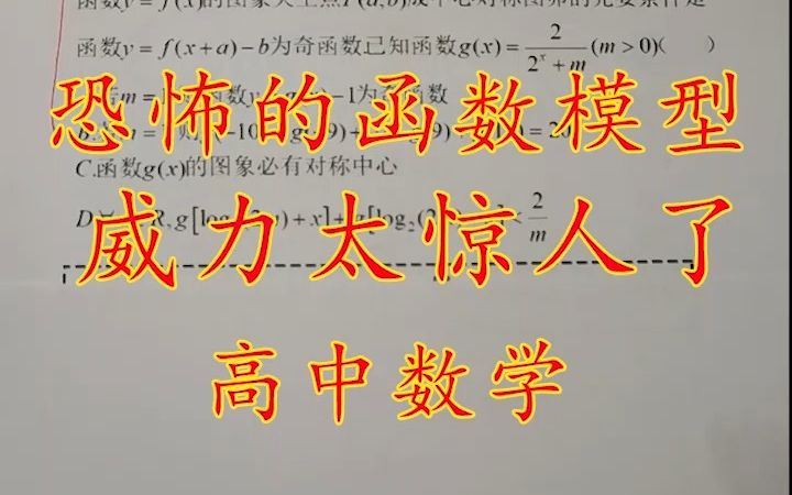 恐怖的函数模型,威力太大了