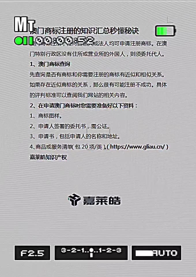 澳门商标注册的知识汇总秒懂秘诀