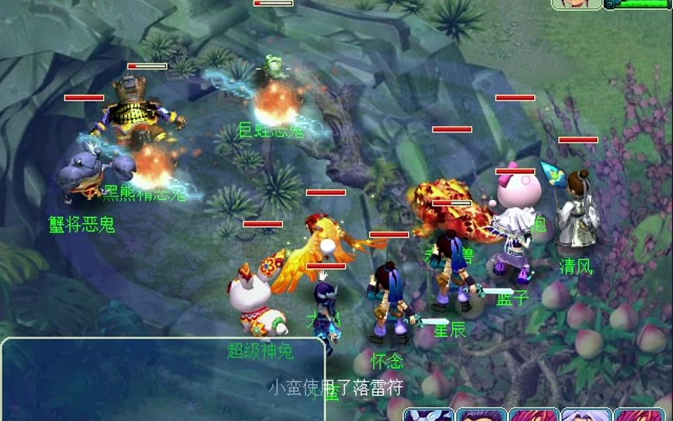 梦幻群侠传5完美通关(10)
