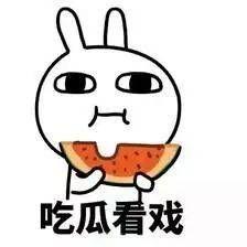 咪咕吃瓜帮主 