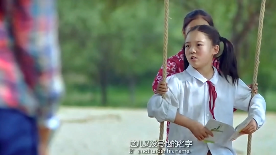 《树上有个好地方》