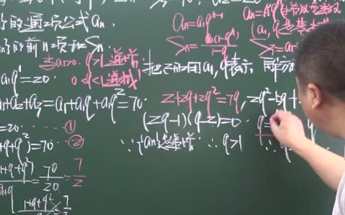 张老师等比数列之片段和仍成等比数列等比数列是函数与技巧(4)