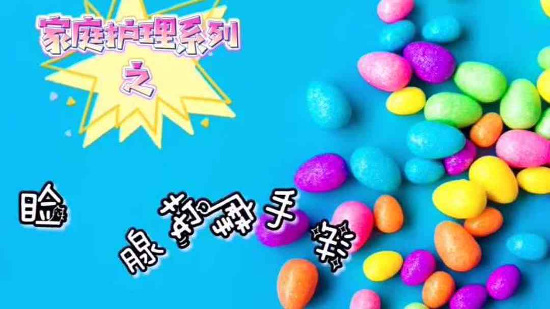 眼睛干涩,如何在家进行睑板腺按摩