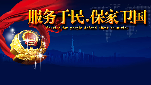 新人民警察之歌