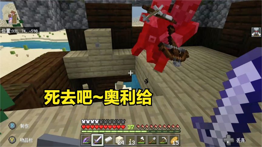 我的世界生存70-这期开始搞事情,上了掠夺者的塔