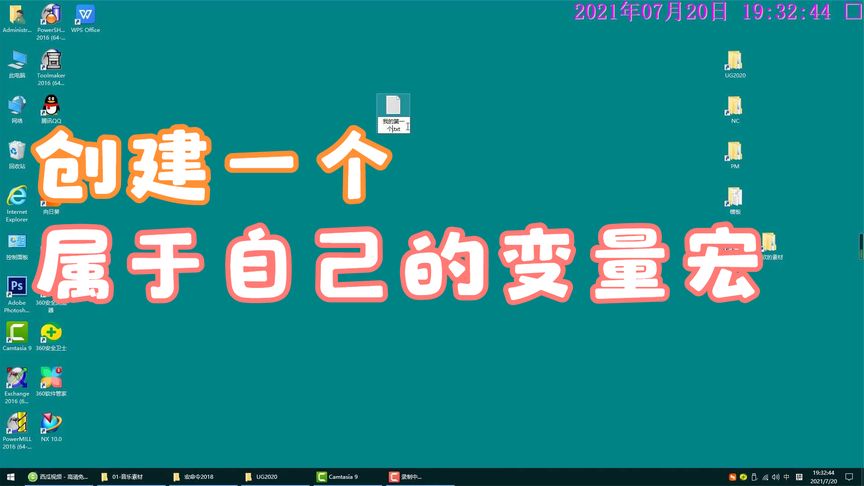 创建属于我们自己的变量宏