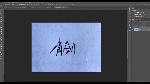 ps抠资料中名字的三种方法,ps抠图