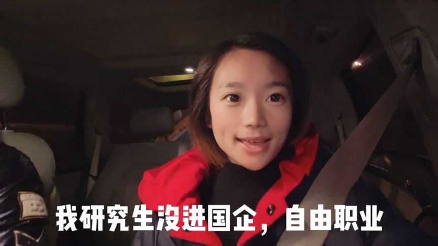 我身边都是硕士博士,我国企面试成功为啥放弃?国企就是铁饭碗?