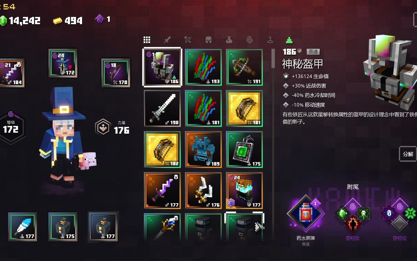 我的世界地下城-无限火力模式