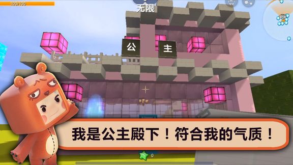 迷你世界:我是公主殿下!符合我的气质!实至名归!