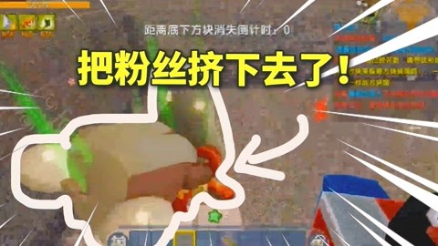 迷你世界:主播太皮了,和粉丝玩游戏,直接把粉丝干掉!