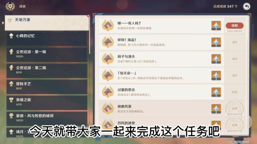 稻妻隐藏任务〔离岛之路]开启方式,不看视频可能永远都找不到